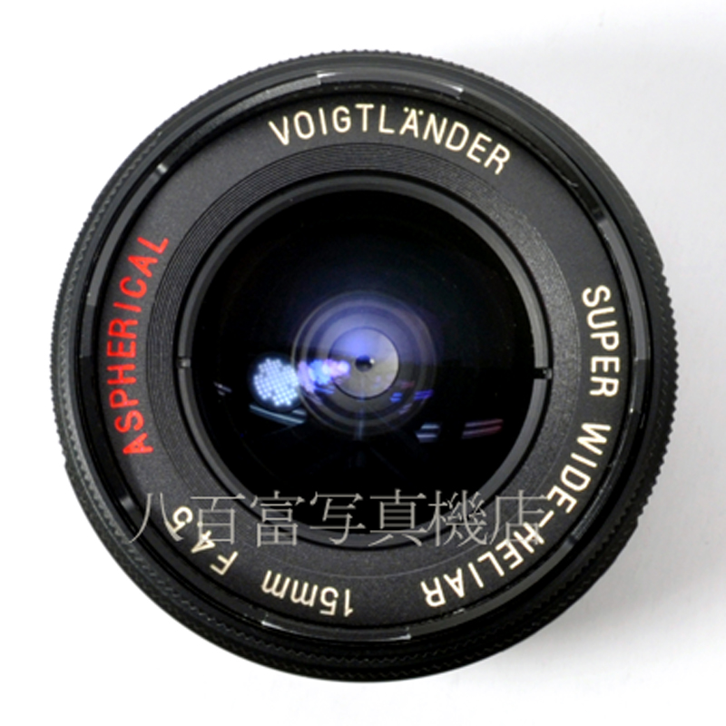 【中古】 フォクトレンダー スーパーワイドへリア 15mm F4.5 ブラック ライカL39スクリューマウント Voigtlander ...