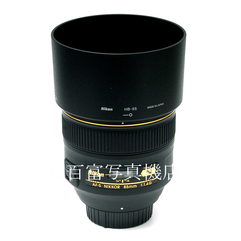 【中古】 ニコン AF-S Nikkor 85mm F1.4G Nikon ニッコール 中古交換レンズ 55290｜カメラのことなら㈱八百富写真機店
