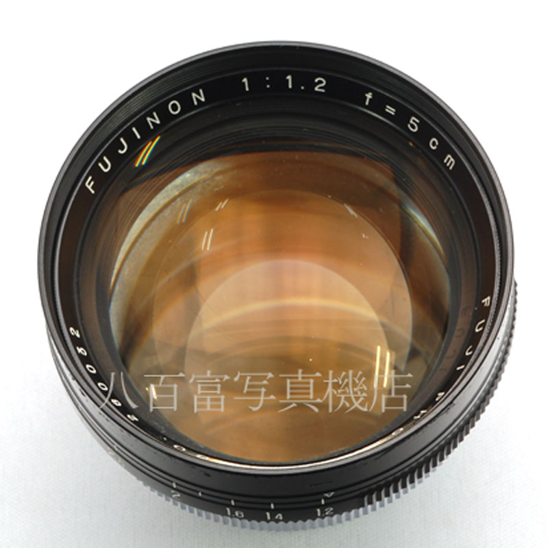 【中古】 フジノン 5cm F1.2 コンタックスマウント FUJINON 中古交換レンズ 57138｜カメラのことなら㈱八百富写真機店